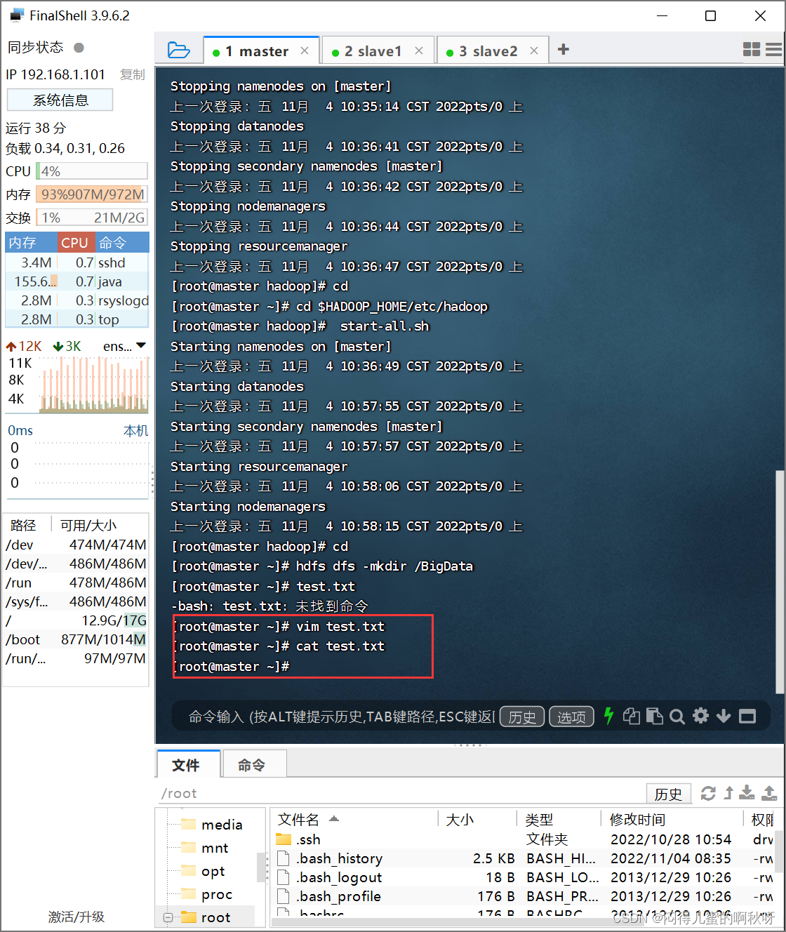 【大数据清洗和预处理】17hadoop集群测试（学习笔记）对数据进行清洗具体参考步骤说明结果写入hdfscrashdatapart R 0000 Csdn博客