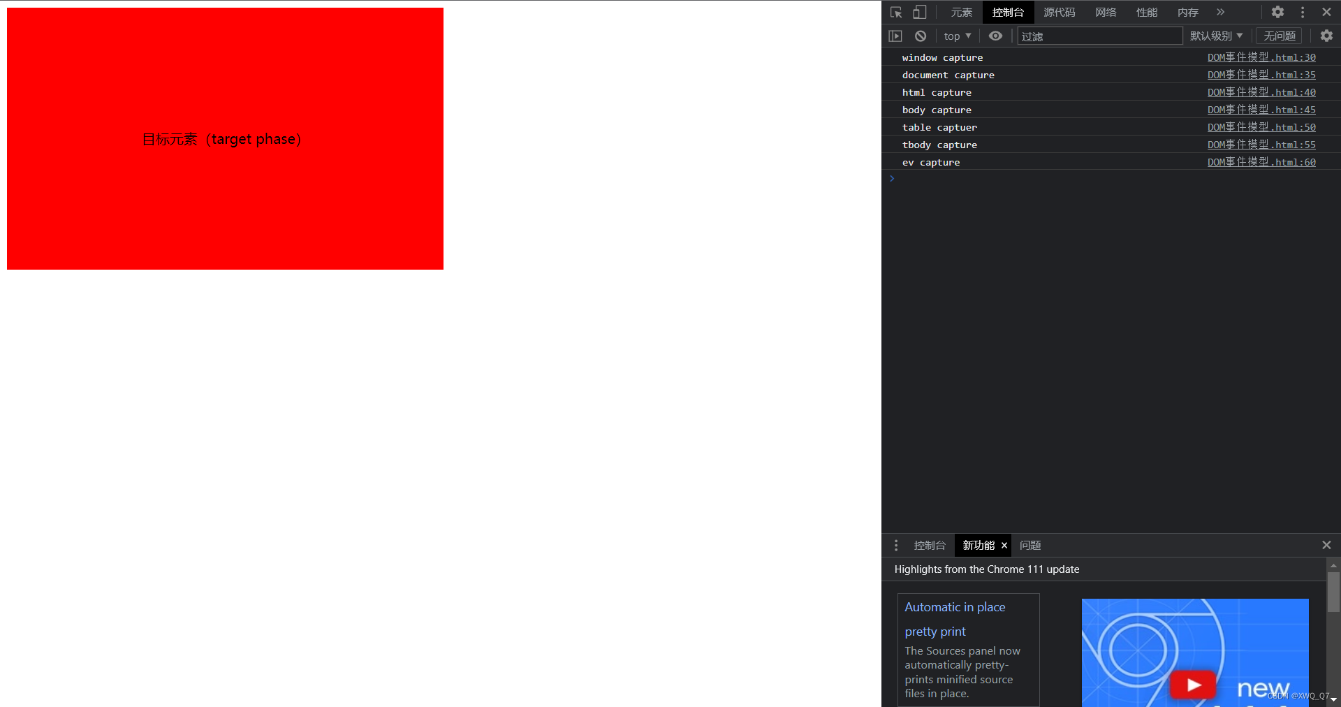 DOM事件类_类 dom 事件模型-CSDN博客