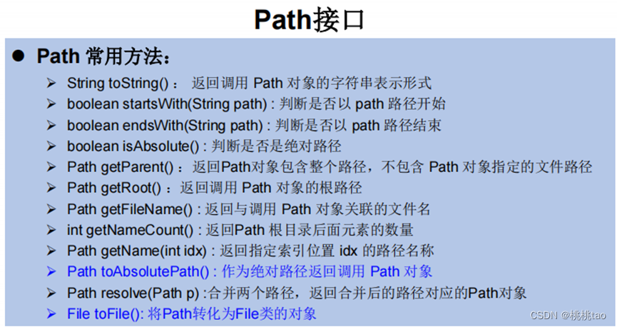 Java第十一章io流——file类andio流and节点流and缓冲流and转换流and标准输入输出流and打印流and数据流and对象流and随机存取文件流andnio2java Stdinreaddouble Csdn博客