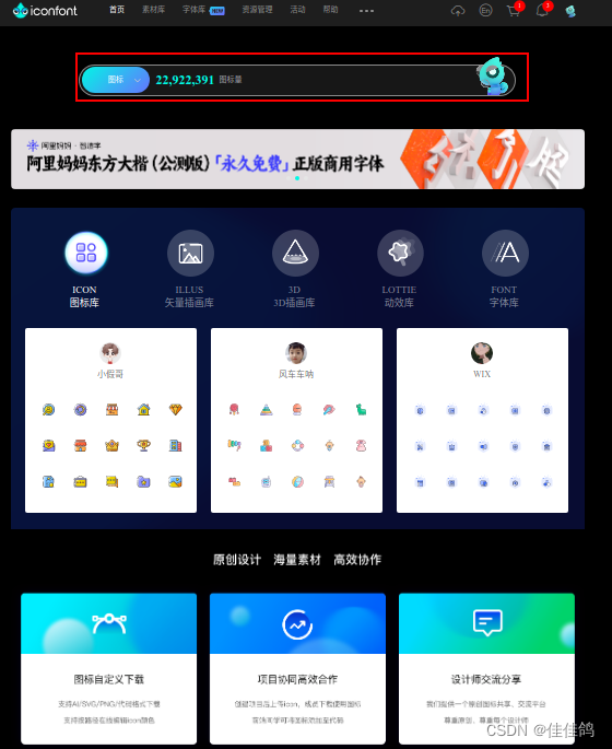 Layui添加第三方图标layui 图标库怎么添加 Csdn博客 