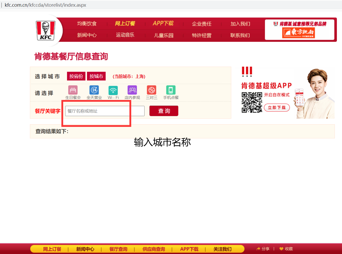 Python爬取肯德基位置信息案例_我想通过爬虫按json格式 输出kfc官网的对应城市的餐厅地理位置 但是通过我的-CSDN博客