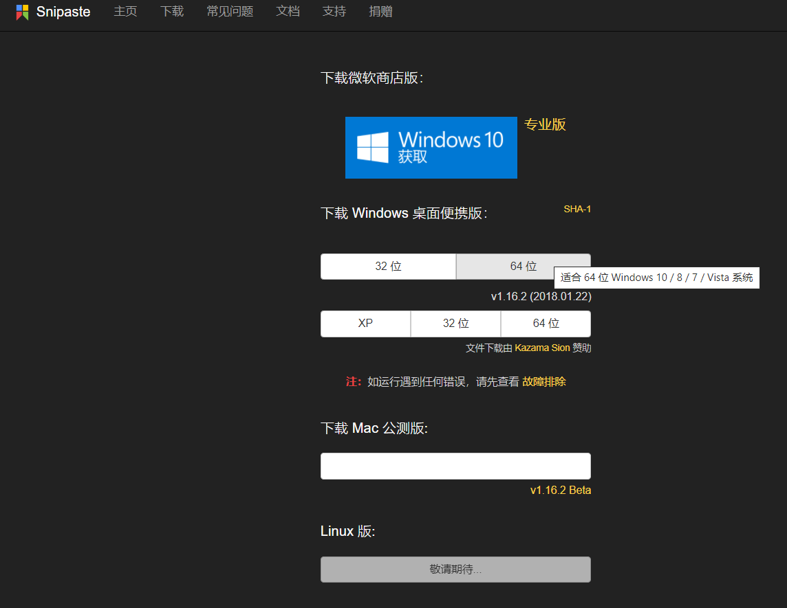 snipaste 最好用的截图工具,只要一个F1_微软截图工具f1-CSDN博客