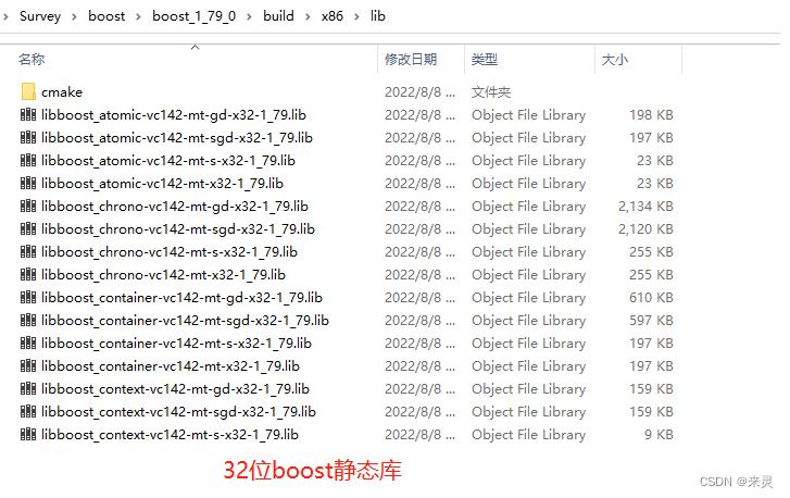 VS2019编译boost_1_79，生成32位和64位静态库_boost编译32位-CSDN博客