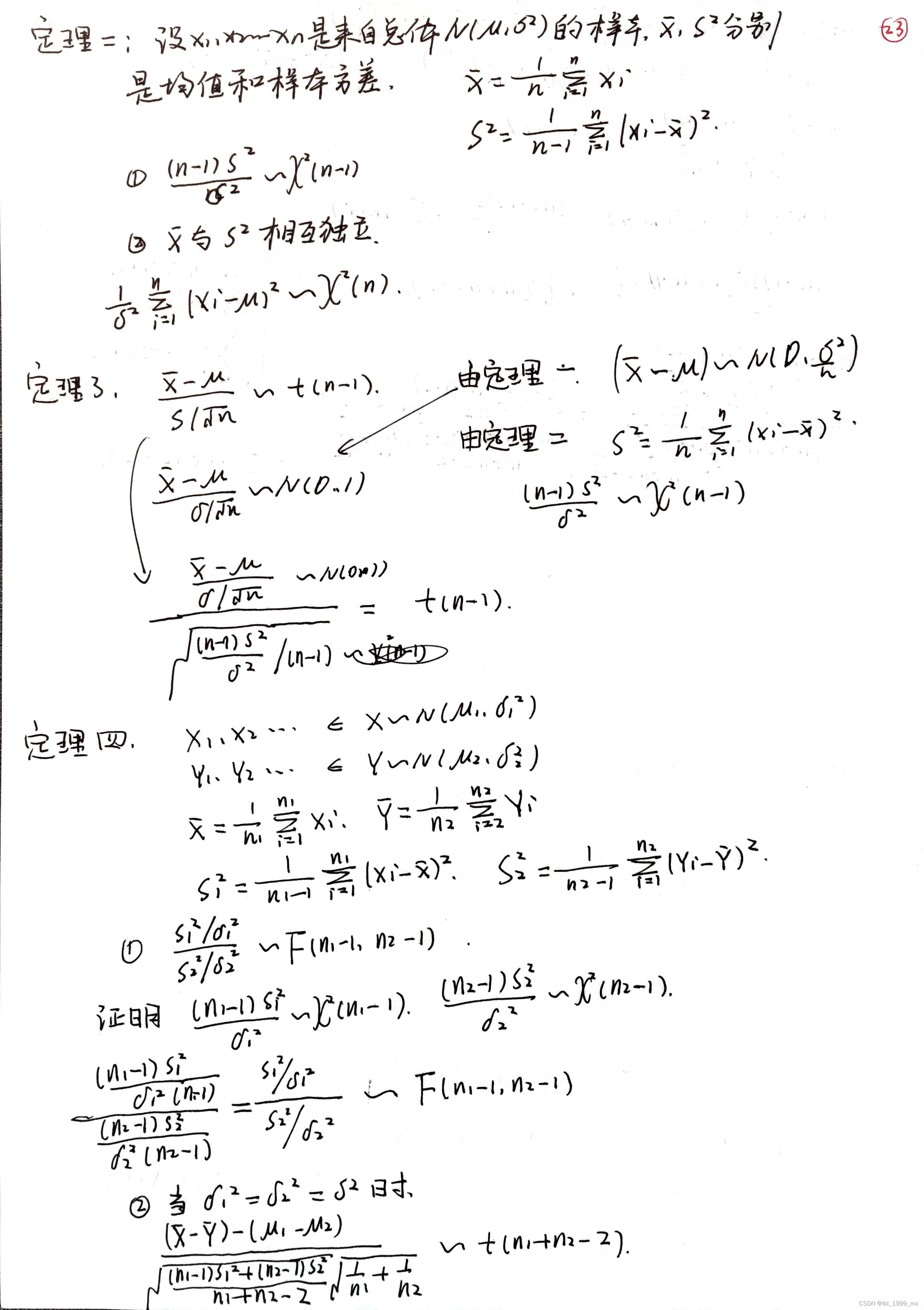 宋浩 概率论与数理统计笔记宋浩概率论与数理统计pdf Csdn博客