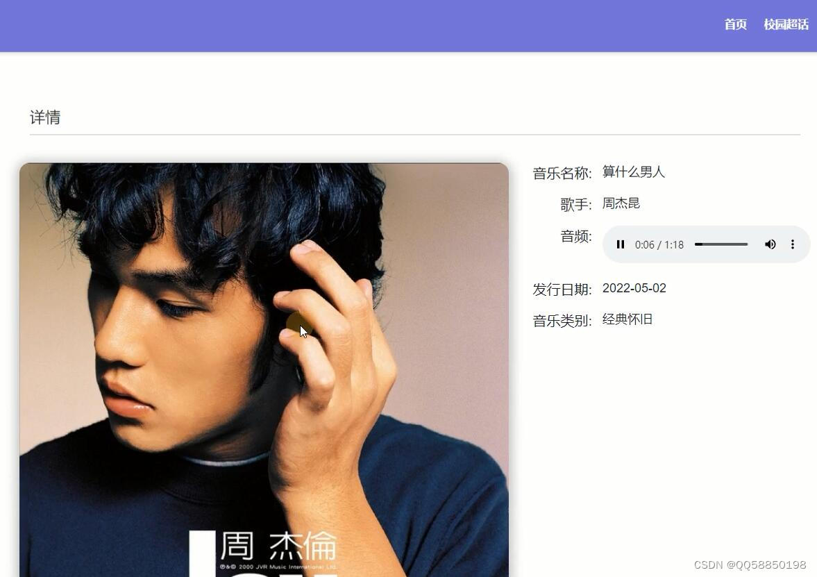 Springbootvue前后端分离java个性化音乐推荐系统基于springbootvue前后端分离的个性化音乐推荐系统 Csdn博客 