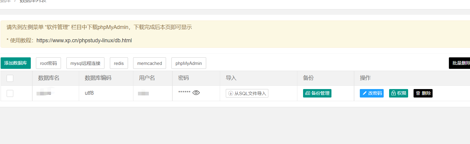 Linux使用小皮面板部署thinkphp项目详细过程-CSDN博客