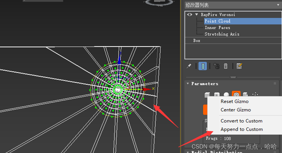 RayFire物体破碎裂纹_rayfire 裂纹-CSDN博客
