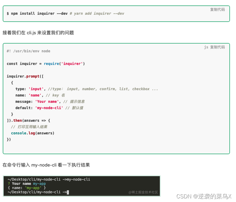 Node中怎么获取命令行中的参数 Nodejs 获取命令行参数 Csdn博客