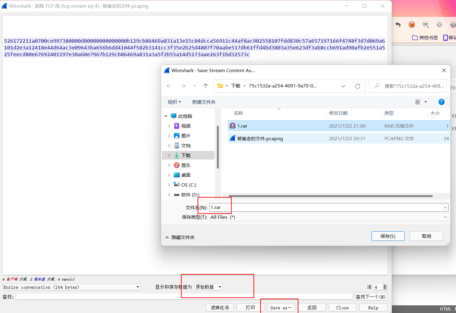 Buuctf Misc 被偷走的文件 Csdn博客 