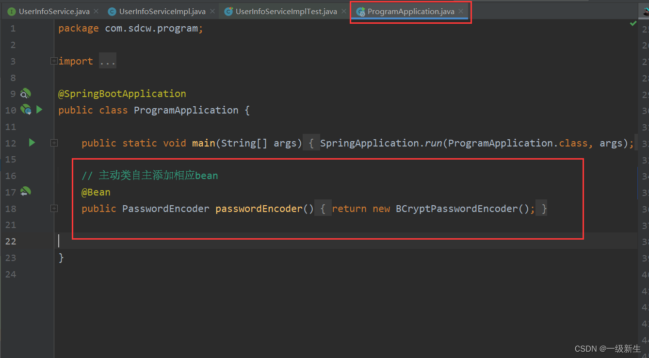 【springboot】【mysql】用户密码进行加密application加密mysql Csdn博客