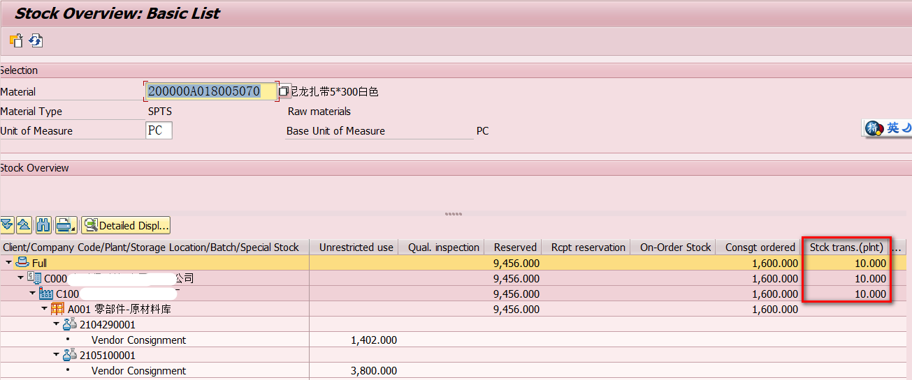 SAP-MM MM STO订单详解1（工厂间的转储一步法和两步法）_sap一步法和两步法的区别-CSDN博客