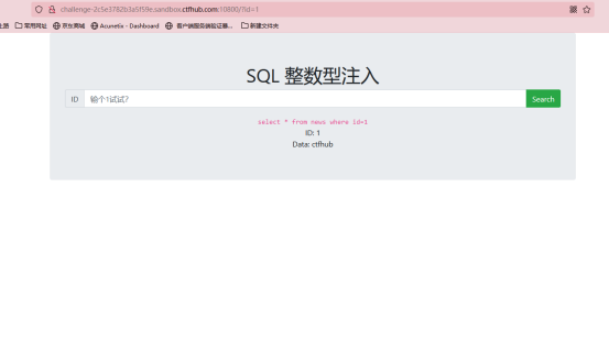 CTFHub技能书解题笔记-SQL注入-整数型注入-CSDN博客