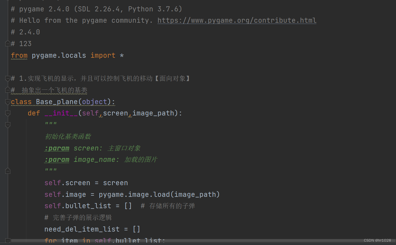 Python飞机大战 Csdn博客