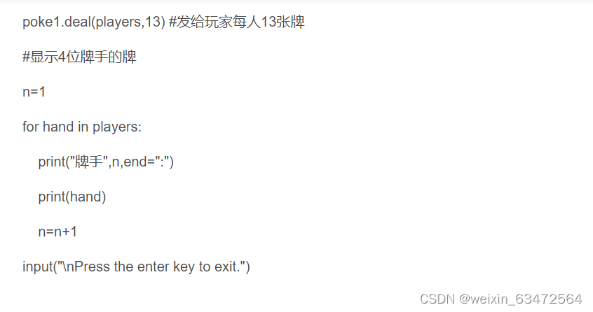 Python扑克牌 Csdn博客 