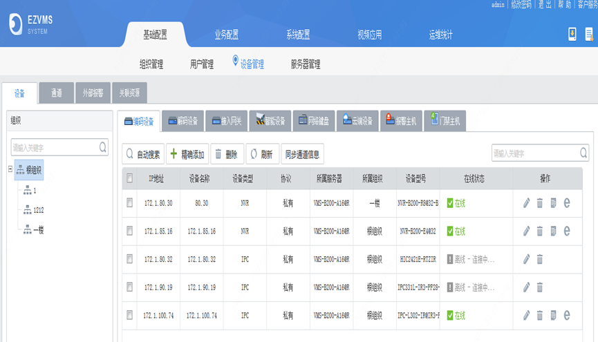 宇视服务器接显示器无反应_宇视vms-b200-a16 如何链接-CSDN博客