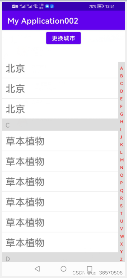安卓中文汉字按英文字母表排序，实现城市列表排序，侧边栏控件排序，与城市列表一一对应选择，sort虽然可以排序，但是有点bug，以后在追踪。android列表跟随侧边字母关联 Csdn博客 