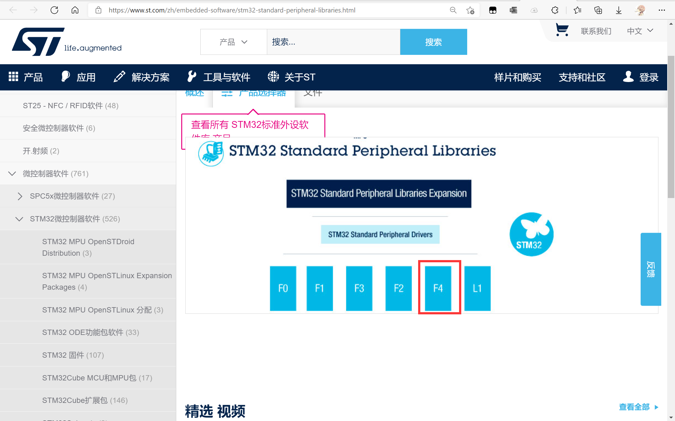 STM32标准外设库（标准库）官网下载方法，附带2021最新标准固件库下载链接_stm32标准库官网-CSDN博客