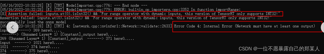 onnx转TensorRT模型报错_error code 4: internal error (network must have at-CSDN博客