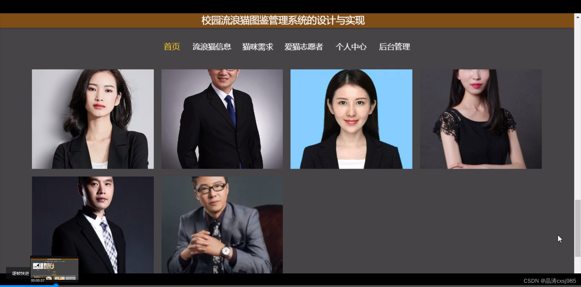 Java毕设项目校园流浪猫图鉴管理系统的设计与实现计算机（附源码系统数据库lw）校园流浪猫数据 Csdn博客