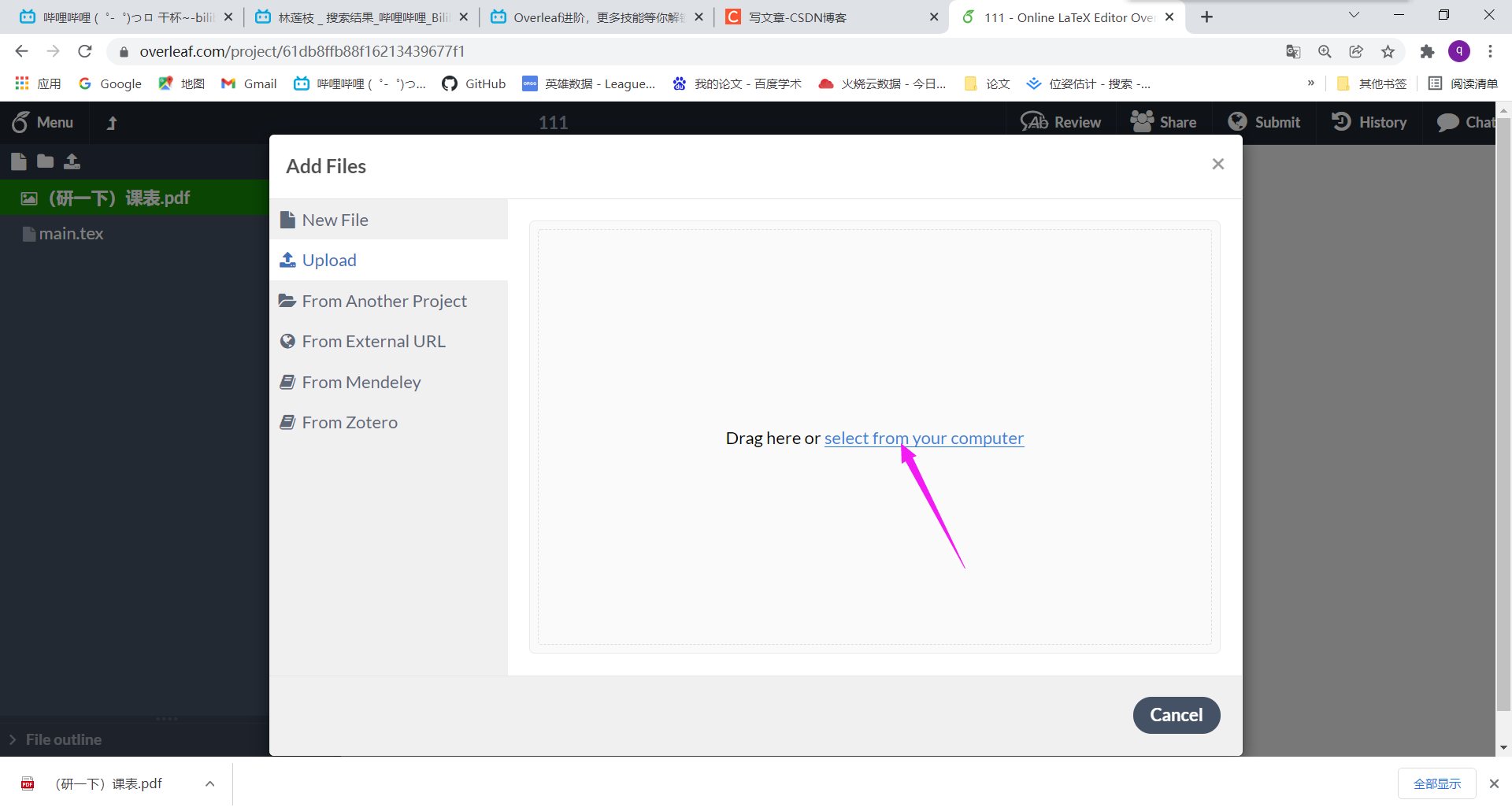 overleaf的使用_overleaf使用教程-CSDN博客