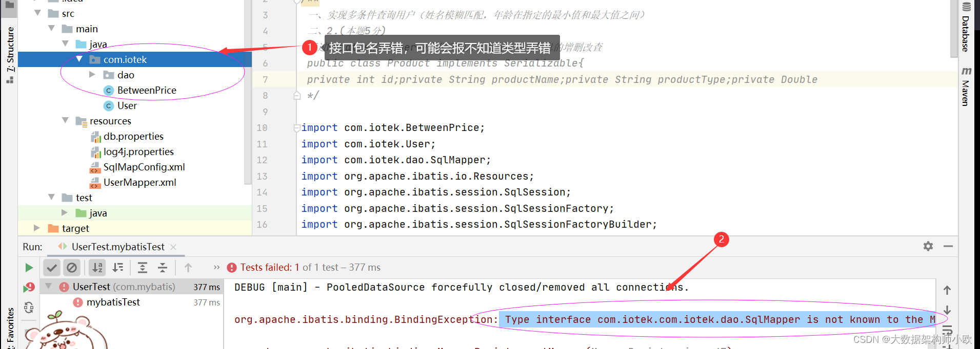 Mybatis第二课关键知识点提要 Csdn博客