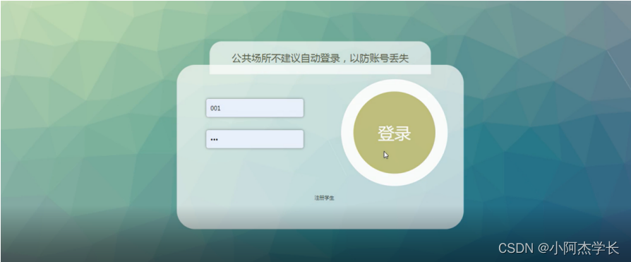 附源码 Python计算机毕业设计毕业管理系统基于python的学生信息管理系统毕业论文 Csdn博客