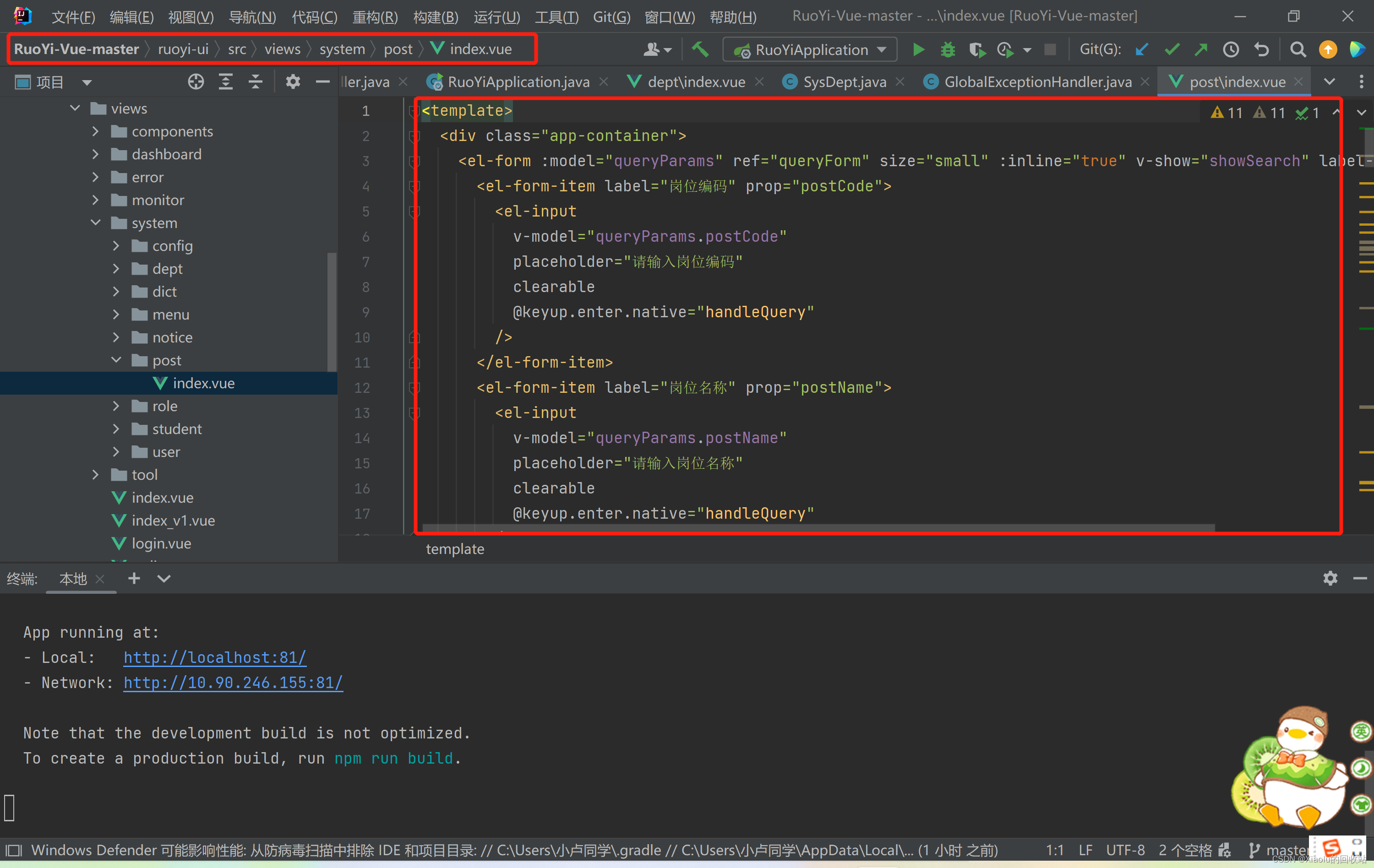 Ruoyi-分页代码分析_ruoyi startpage()-CSDN博客