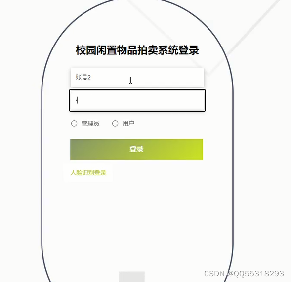 Springbootvue校园闲置二手物品拍卖系统 毕业设计 开题报告基于vue的校园跳蚤市场交易平台开题报告 Csdn博客