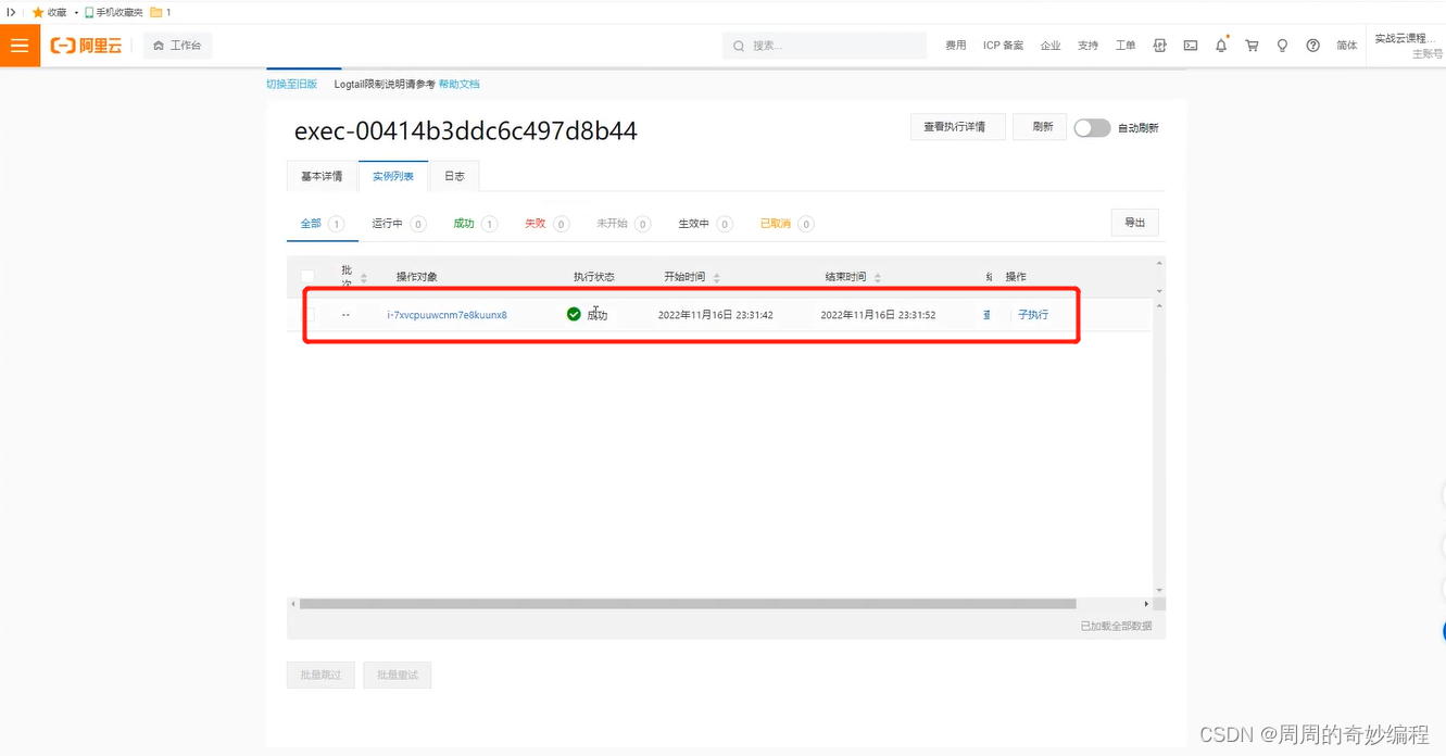 阿里云云计算ACA学习笔记——云安全（4）_阿里云安全 aca-CSDN博客
