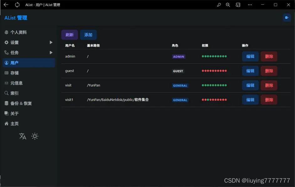 通过Alist+内网穿透实现无封网盘(Win10 64位,手机/平板/电脑均可访问)_openfrp launcher-CSDN博客