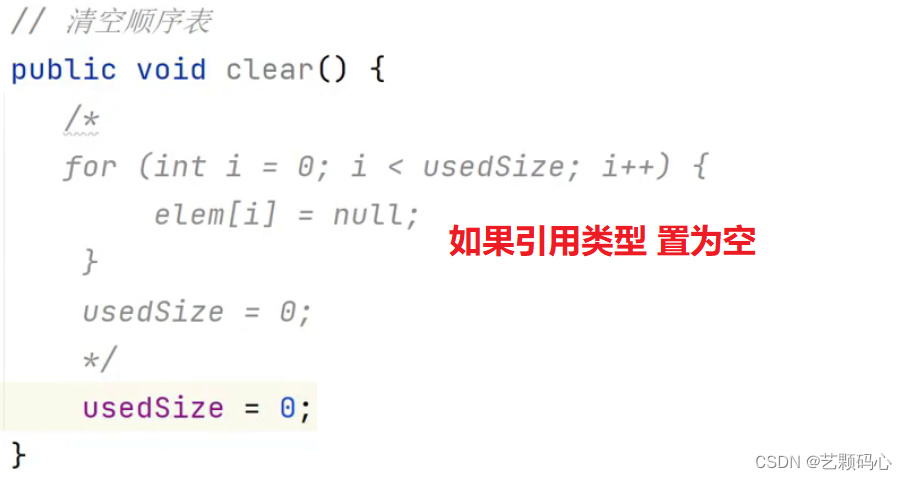 Java 顺序表 与 Arraylist Csdn博客