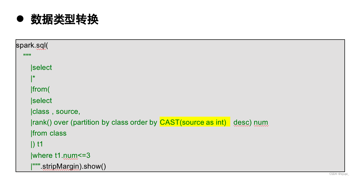 Sql中的强制类型转换sql强制转换数据类型 Csdn博客