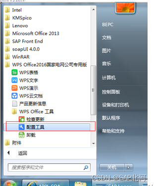 ABAP WPS导入EXCEL报错误 E:000_abap 读取excel 失败-CSDN博客