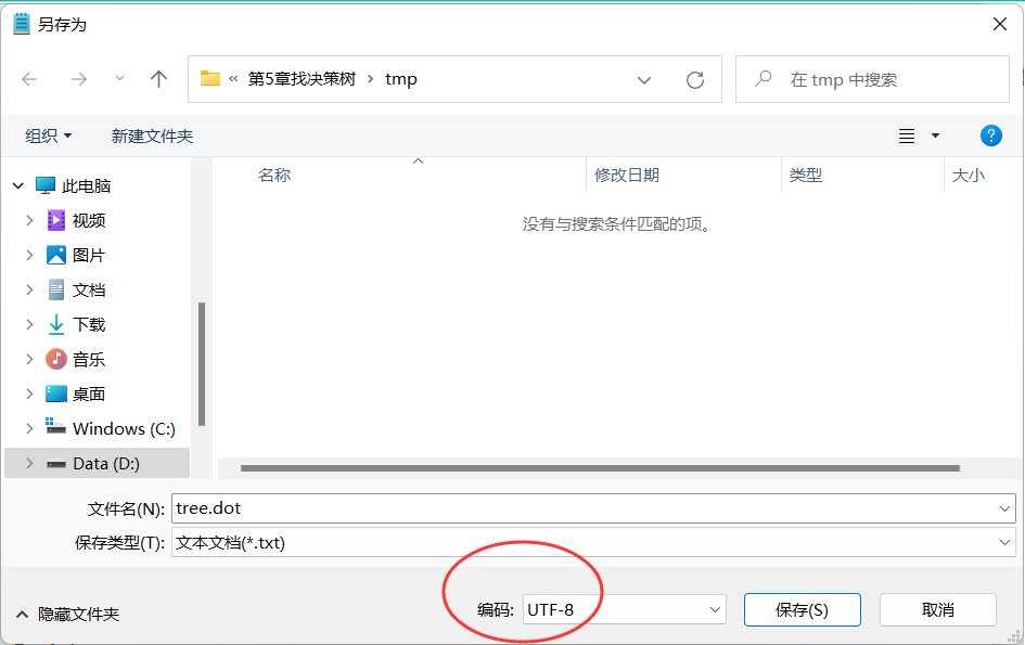 Spyder里dot文件转换成图片格式及中文乱码问题_dot命令重新生成图片-CSDN博客