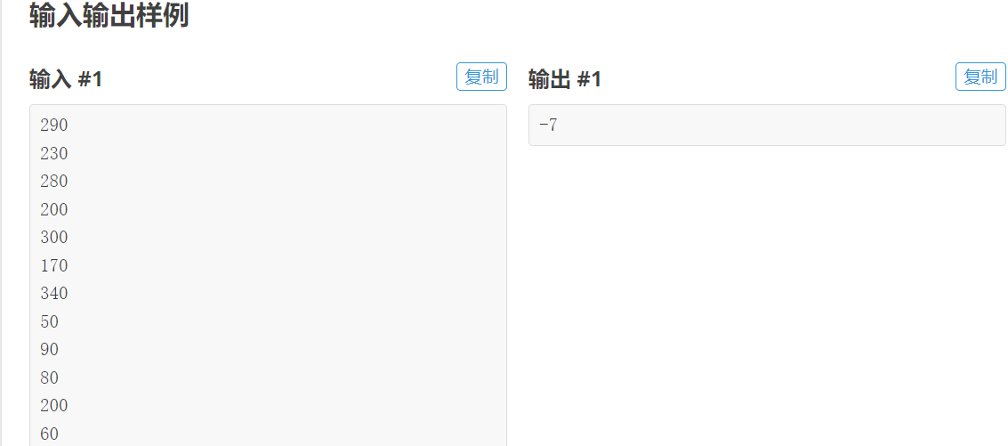洛谷P1089 [NOIP2004 提高组] 津津的储蓄计划(多过程)-CSDN博客