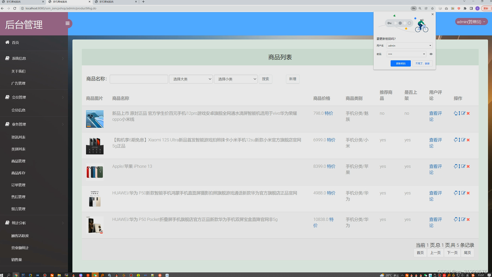 Java基于ssm的手机商城源码论文第三稿开题报告（包远程安装配置，代码讲解）基于ssm的小米商城开题报告 Csdn博客