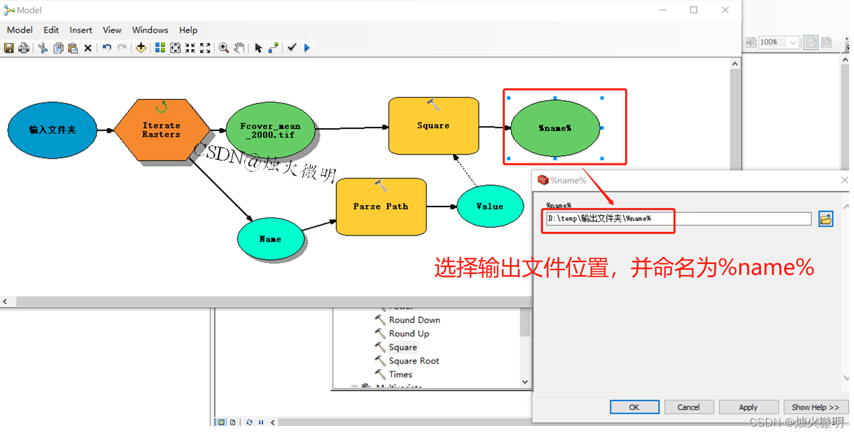 Arcgis学习4：模型构建器栅格迭代器使用arcgis迭代栅格数据 Csdn博客