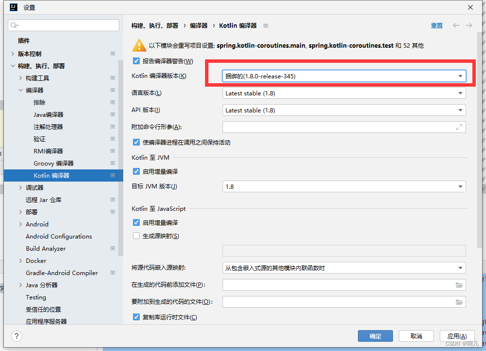 Spring源码框架构建失败 Kotlin Compilerjar 系统找不到指定的文件。 问题解决方法 Csdn博客 5374