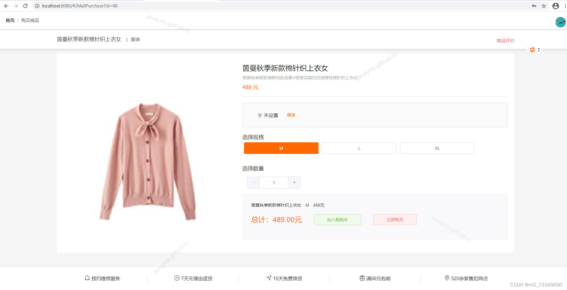 基于javaweb+mysql的springboot网上电商项目(前后端分离+java+vue+springboot+ssm+mysql+maven+redis)_开源前后端分离项目-CSDN博客