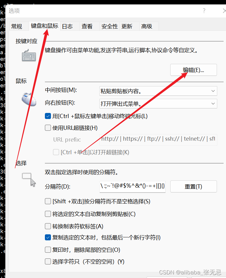 Xshell同步复制粘贴Windows的东西_windows ctrl c到shell-CSDN博客