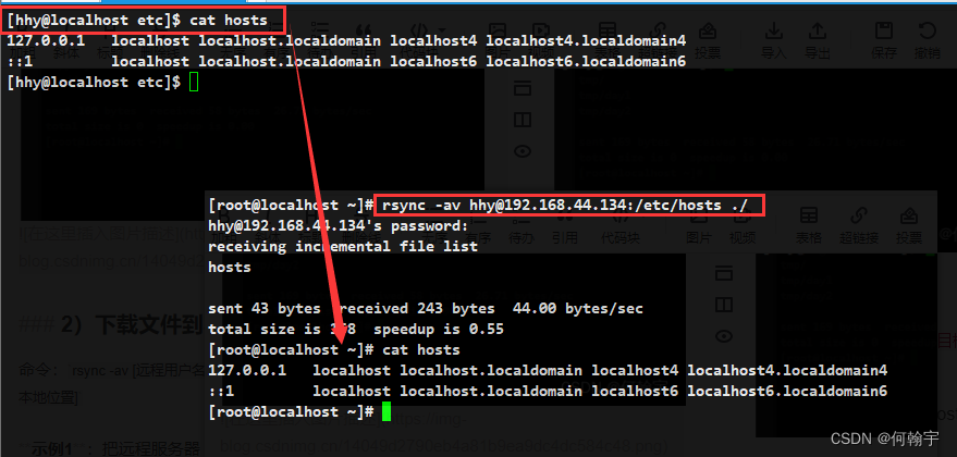 Linux下实现文件实时同步（rsync命令+rsync作为服务+xinetd托管rsync）_rsync xinetd-CSDN博客