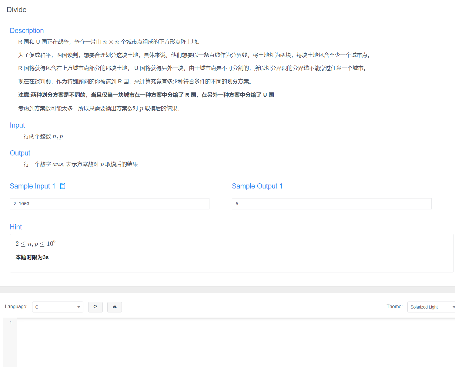 2021 2022年度第三届全国大学生算法设计与编程挑战赛（冬季赛）赛题全国大学生算法设计与编程挑战赛题目 Csdn博客 