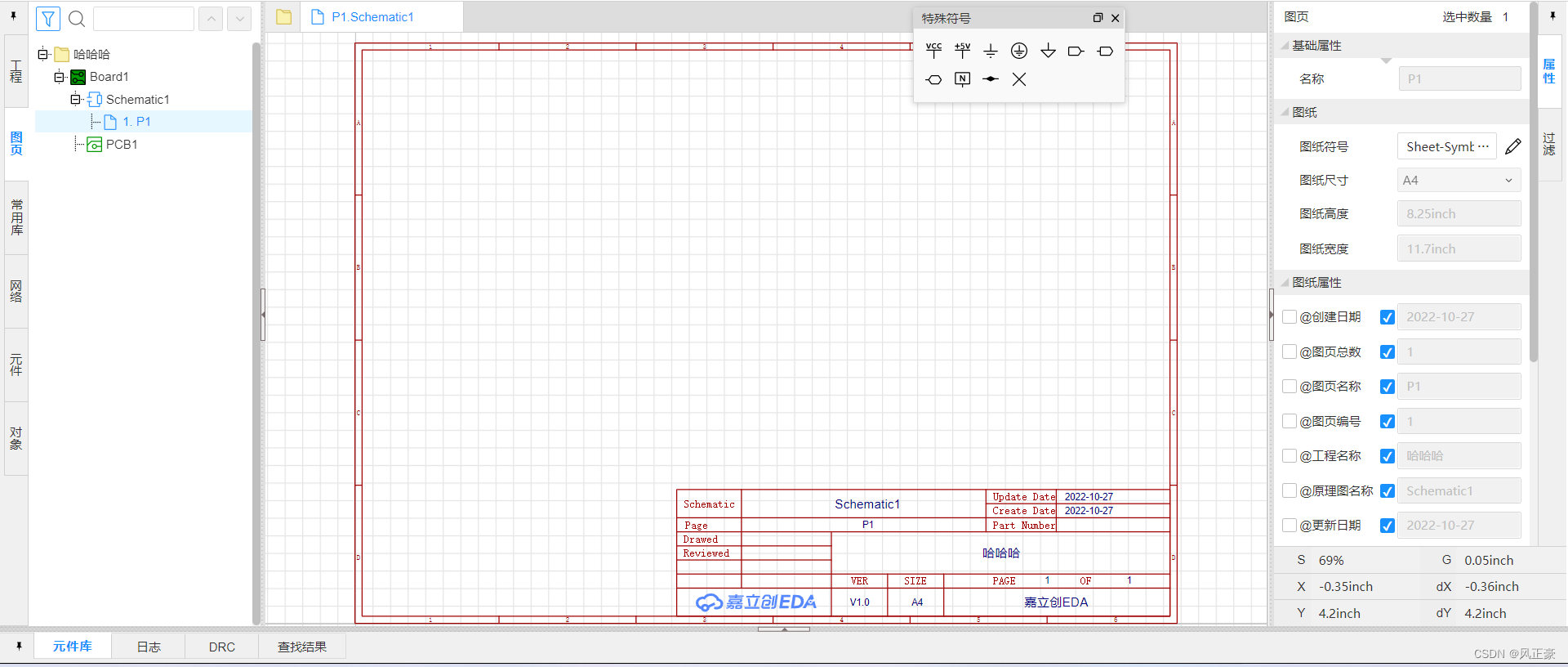 立创EDA极速入门（1）——熟悉PCB和立创EDA基本操作_立创eda怎么选直插电阻-CSDN博客