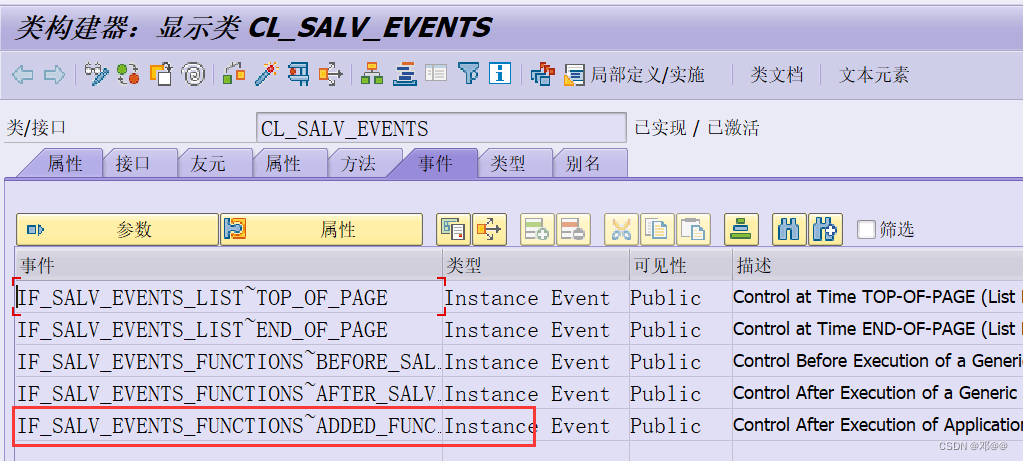十九、SALV 自定义按钮事件(EVENT)[added_function]-CSDN博客