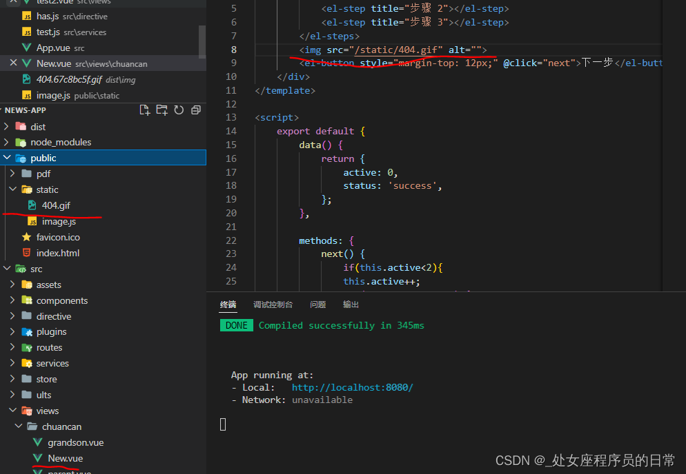 Vue中assets和static文件夹的区别ass是什么文件夹 Vue Csdn博客