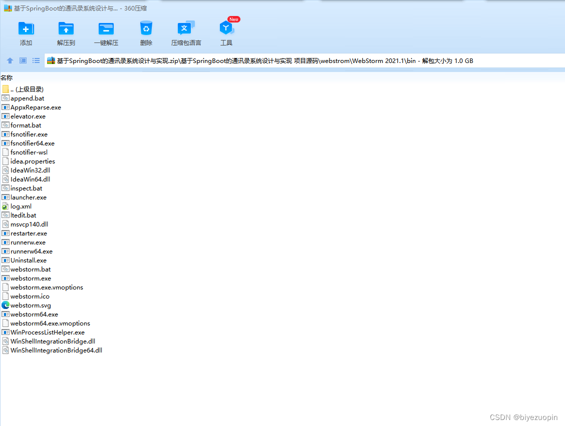 基于springboot的通讯录系统设计与实现springmvc通讯录系统 Csdn博客