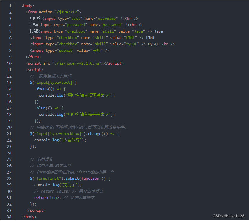 Jquery 事件jquery 事件的js Csdn博客