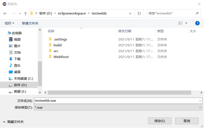 eclipse中部署tomcat，web项目打包war和jar_eclipse打包javaweb项目-CSDN博客