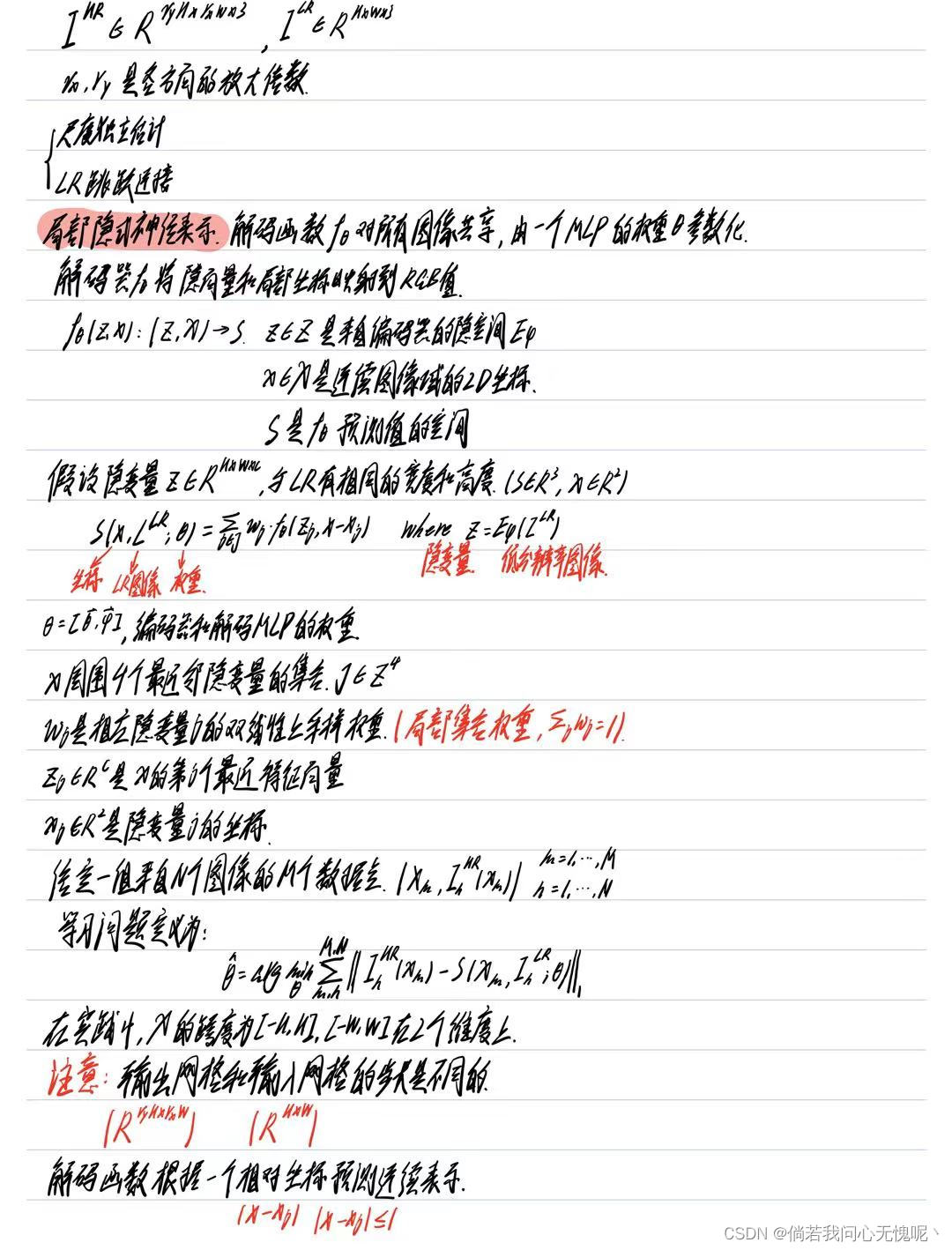 论文笔记：（CVPR 2022）Local Texture Estimator for Implicit Representation Function-CSDN博客
