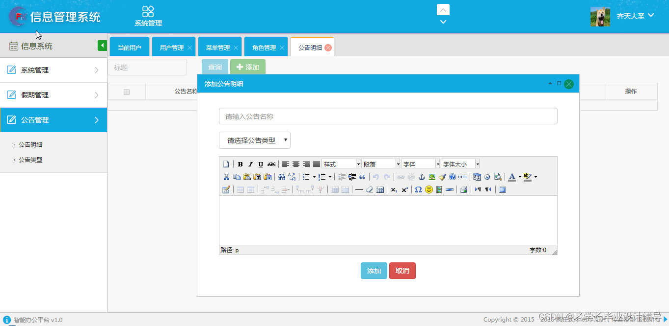 javaweb基于springboot办公管理系统|oa人力人事办公系统（详细教程+文档+PPT+源码）_java oa办公系统源码 springboot-CSDN博客